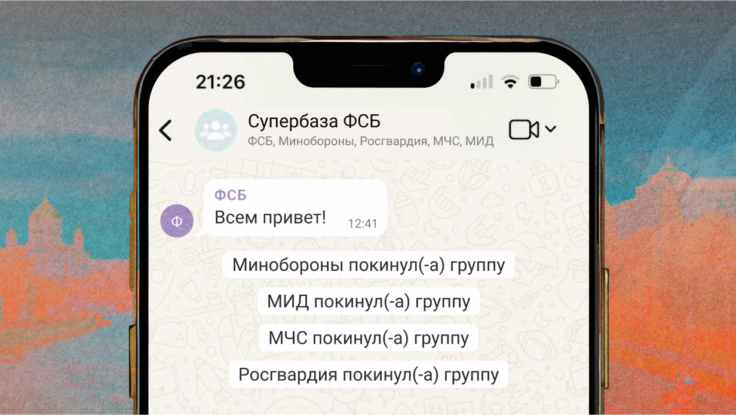 Вышли из чата. Как силовики и дипломаты защищают свои тайны от ФСБ - Т-инвариант / T-invariant